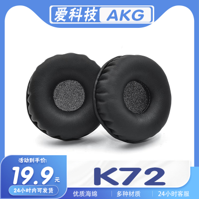 适用爱科技耳罩海绵替换配件