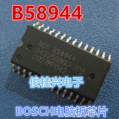 B58944 D43256BGU-70Y  适用于奔驰发动机电脑板易损芯片 直接拍