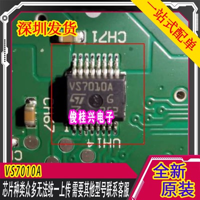 VS7010A Q5E250AJ适用本田思域通病芯片锁车后仪表亮防盗报警故障