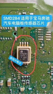 SMD284 适用于宝马N20/N52奔驰MED福特翼虎电脑板测量压力传感器I