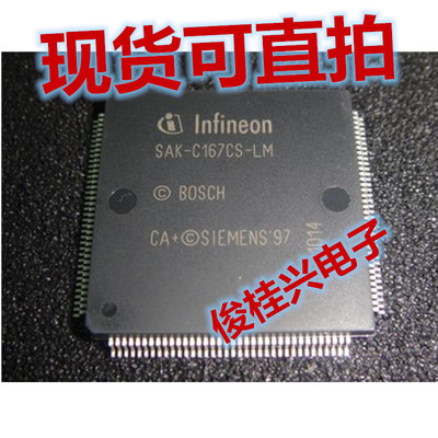 SAK-C167CS-LM 电脑板CPU汽车芯片 汽车IC 全新原装  可直拍