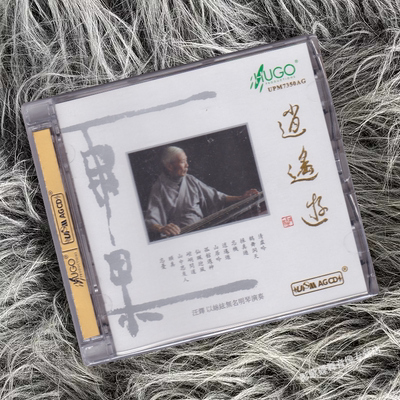 正版 逍遥游 汪铎 古琴 道家琴之代表作 UPM合金 AGCD