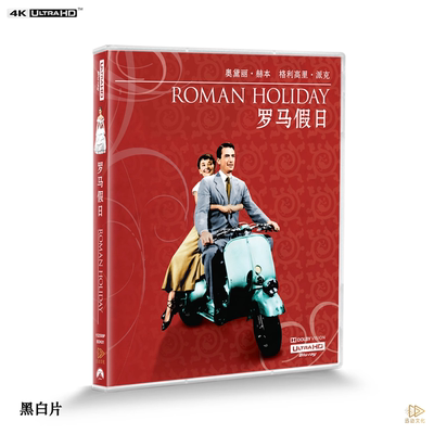 4K UHD罗马假日蓝光碟杜比视界BD100正版品质保障RomanHoliday
