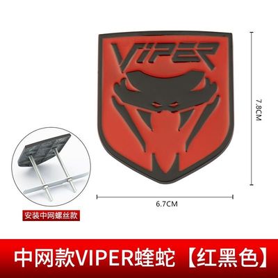 适用于福特汽车VIPER 蝰蛇车贴个性眼镜蛇金属标道奇蝰蛇立体贴标