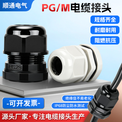 PG/M型电缆防水接头穿线软管固定