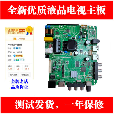 TP.MS358.PB818网络电视主板