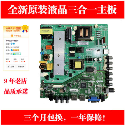 三洋48CE468D/50CE1120主板