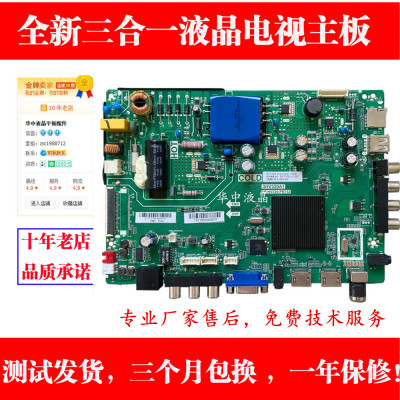 全新乐华43BS27003HV320A1主板