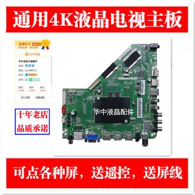 驱动板驱动板液晶主板