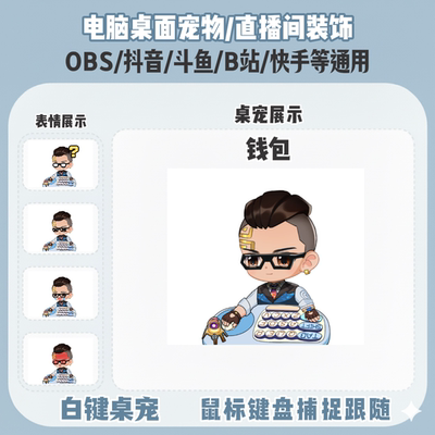 无畏契约钱包钱博尔bongocat代打