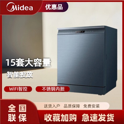 美的出品COLMO洗碗机CDS16G06 15套大容量分层洗智能投放双核变频