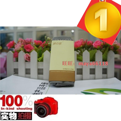 富迪健克雅生物波1条女士内裤