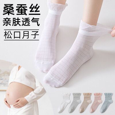 凉感桑蚕丝袜子女夏季薄款老人孕产妇花边松口不勒无骨睡眠月子袜