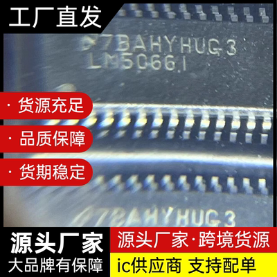 LM5066IPMHX LM5066IPMH 丝印LM5066I LM5066PMH封装TSSOP28 芯片