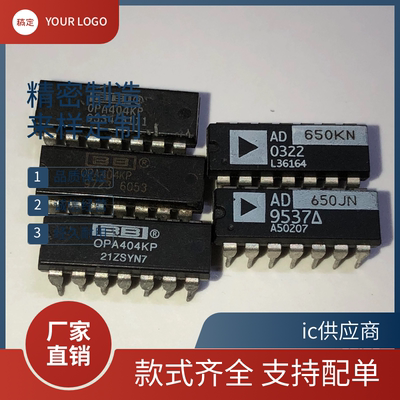 OPA404KP AD650JN AD650KN 双列直插芯片  进口正品ic