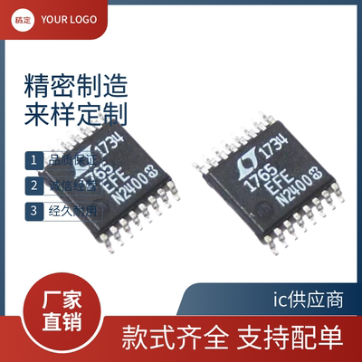 进口 LT1765EFE LT1765EFE-5/1.8/3.3  LT1977 LT1956EFE/IFE/EGN