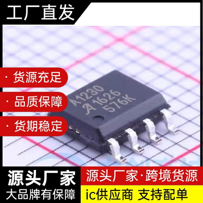 A1230LLTR-T 正品丝印A1230 霍尔开关芯片A6213KLJTR-1-T A6213-1