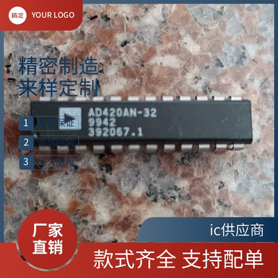 ic供应商.AD420AN-32 直插DIP24 AD420ANZ-32 原装16位数字转换器