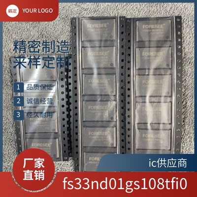原装正品 FS33ND01GS108TFI0 TSOP-48 NAND FLASH江波龙 存储芯片