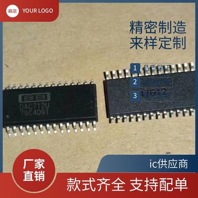 DAC712U 712P DAC712UK 712UB 进口数模转换器 SOP-28pin 芯片ic