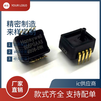 ASDXAVX005PGAA5 001PGAA5霍尼韦尔传感器ASDXAVX100PGAA5 询价ic