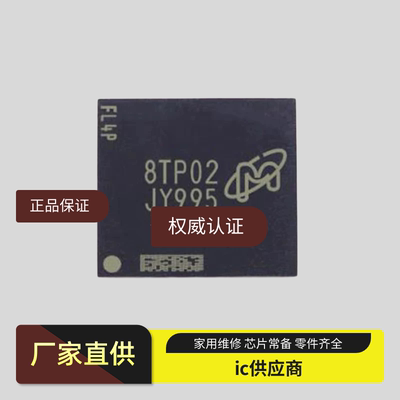 正品 MTFC8GAKAJCN-1M WT丝印JY995 BGA153球 EMMC芯片 8GB字库ic