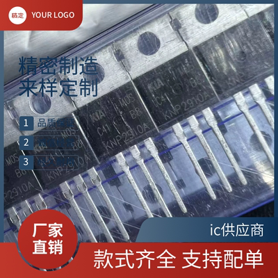 KNP2910A 逆变器场效应/MOS管 130A100V TO-220封装 正品原装进口