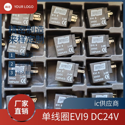 AMISCO线圈EVI9DC24V12110v 换向阀线圈孔8毫米高23.3毫米出线式