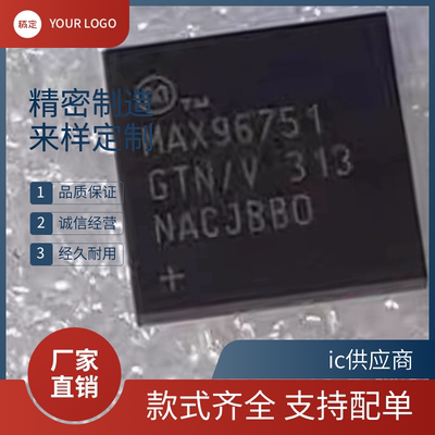 进口MAX96751GTN/V MAX96752GTN/V MAX9278AGTM/V+T 原装正品芯片