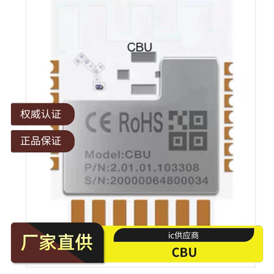 涂鸦智能模块CBU WIFI小夜灯情景智能插座低功耗嵌入式模组