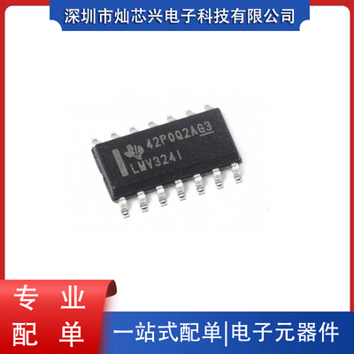 TI/德州四路运算放大器