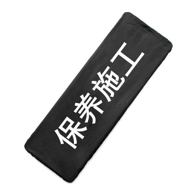 汽车布料牌照套保养施工牌照套 维修施工牌照套 美容施工车牌照套