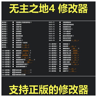 非游戏 支持正版 无主之地4 Borderlands 4 修改器 可包更新
