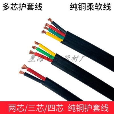 10A/20A两芯/三芯/四芯护套测试线 四排线 DCC电力测试线 并联线