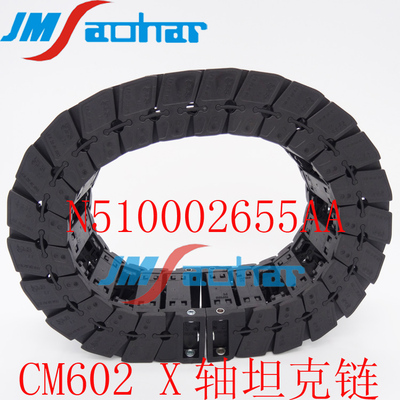SMT贴片机CM602坦克链 塑胶材质X轴Y轴拖链 N510002655AA传动配件