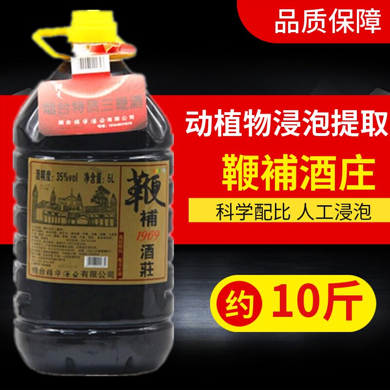 药龍壹号酒5L约10斤35度批发酒水药材泡酒料养生滋补酒男士男性酒