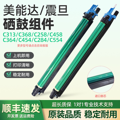 美能达C364/454/554/308/368/558显影仓组件DR313/512硒鼓套鼓