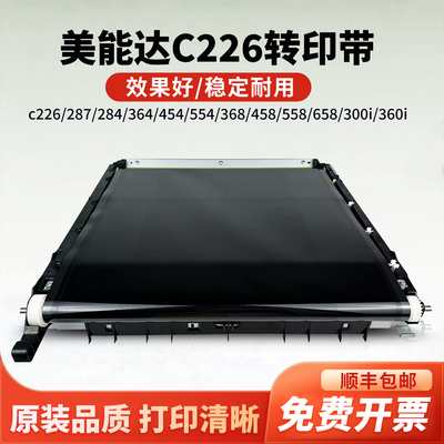 柯尼卡美能达c226c287转印组件