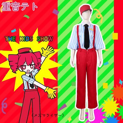 催眠术重音cos服装催眠师MV初音重音Teto动漫cosplay套装男女款