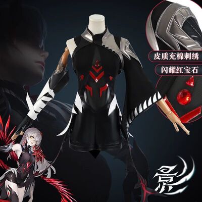王者荣耀cos服新英雄黯羽东君暗影狂舞影cosplay服装二次元动漫服