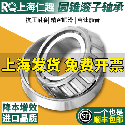 RQ圆锥滚子轴承33205 33206 33207 33208 33209 33210 3321133212