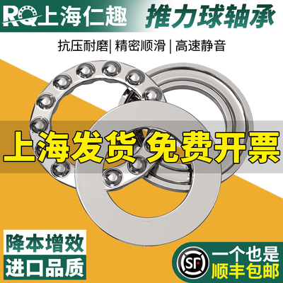 RQ推力球轴承51100 51101 51102 51103 51104 51105 51106 51107