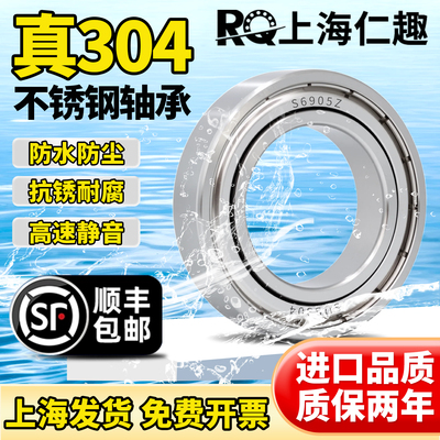 304耐腐蚀不锈钢轴承S6900 6901 6902 6903 6904 6905 6906ZZ6907