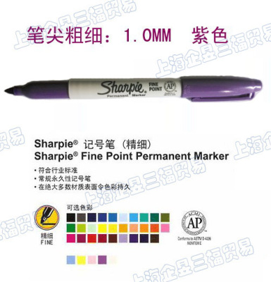 美国三福紫色记号笔油性净化