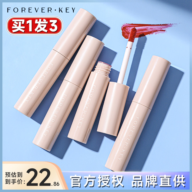foreverkey水唇泥口红唇釉哑光女不掉色沾杯素颜平价小众裸色正品_虎窝淘