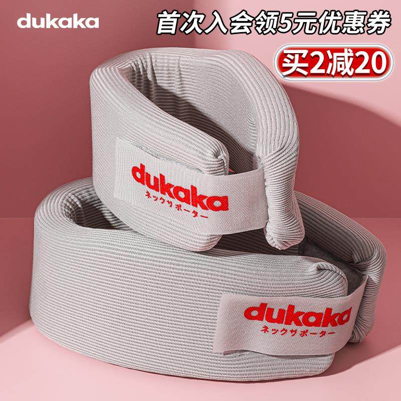 日本dukaka护颈脖套办公室颈托防低头脖子前倾矫正颈椎理疗牵引器_虎窝淘