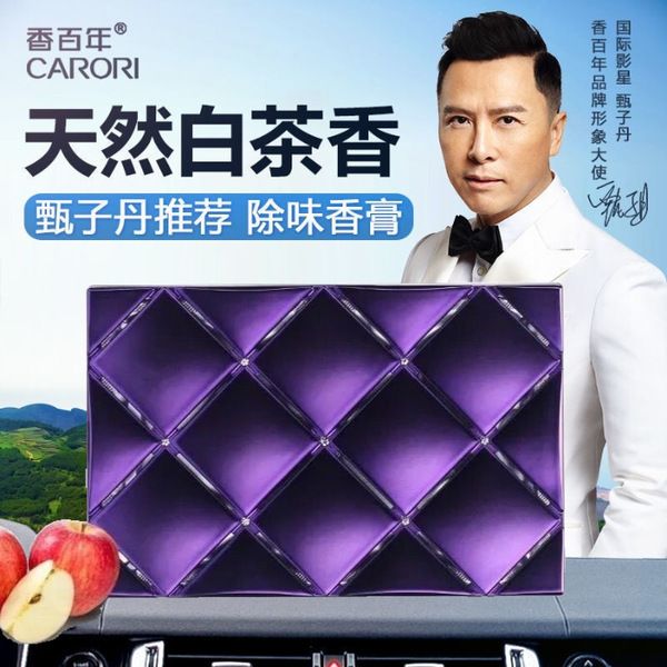 香百年土豪金汽车香膏车载固体香水车用香薰持久淡香车内除味摆件