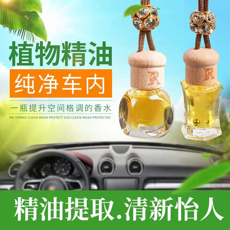 朗迪高档车载汽车香水挂件持久淡香精油车用香氛男香薰女专用挂式