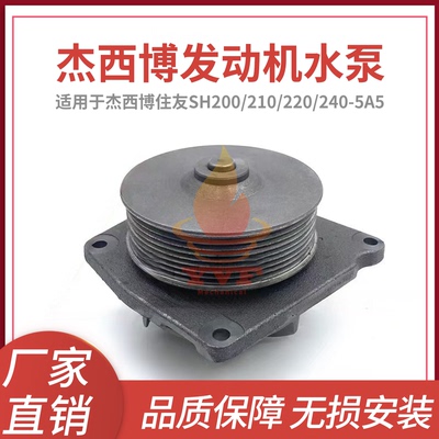 杰西博住友SH200/210A5水泵