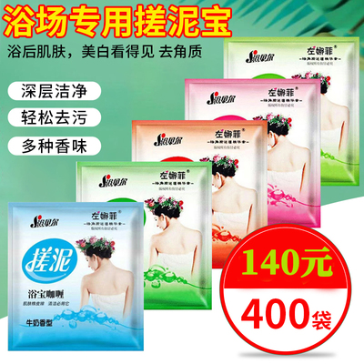 浴贝尔搓泥宝袋装浴室专用搓澡泥